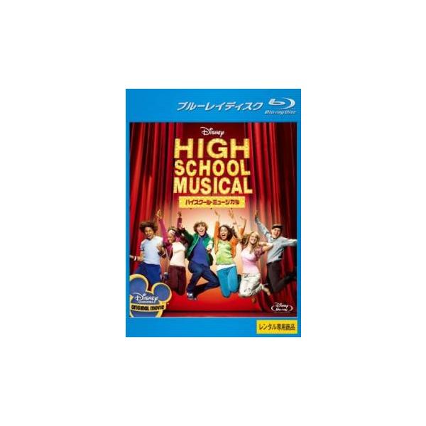 5000円以上送料無料の対象商品です。  爆買【バーゲン】(監督) ケニー・オルテガ (出演) ザック・エフロン(トロイ・ボルトン)、ヴァネッサ・アン・ハジェンズ(ガブリエラ・モンテス)、アシュリー・ティスデール(シャーペイ・エヴァンス)、...