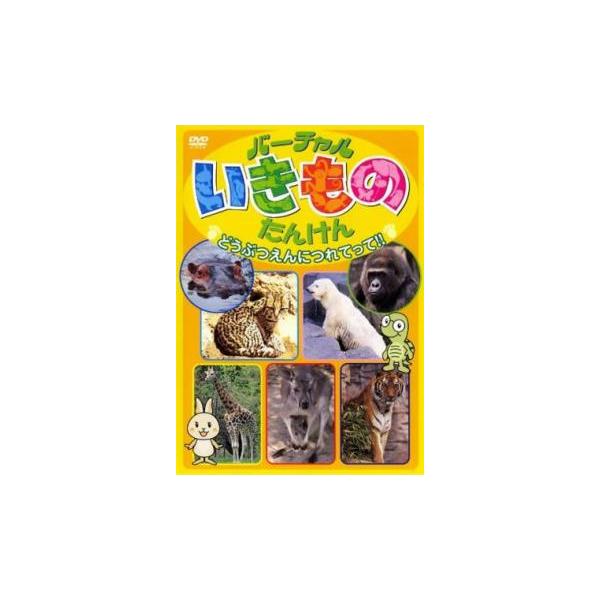 5000円以上送料無料の対象商品です。  爆買【バーゲン】 (ジャンル) 趣味、実用 子供向け、教育 動物 (入荷日) 2026-05-14