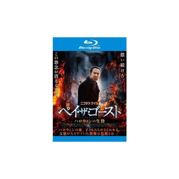 5000円以上送料無料の対象商品です。  爆買(監督) ウーリー・エデル (出演) ニコラス・ケイジ(マイク・ローフォード)、サラ・ウェイン・キャリーズ(クリスティン)、ヴェロニカ・フェレ(ハンナ)、ジャック・フルトン(チャーリー)、リリク...