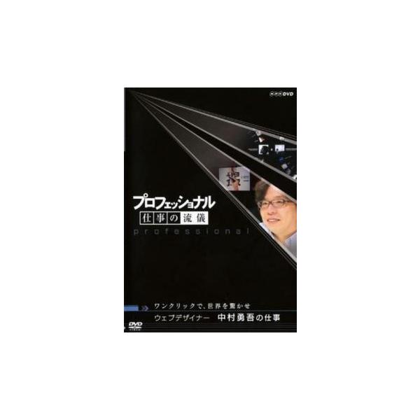 5000円以上送料無料の対象商品です。  爆買 (出演) 中村勇吾、茂木健一郎、住吉美紀 (ジャンル) その他、ドキュメンタリー その他 (入荷日) 2026-05-11