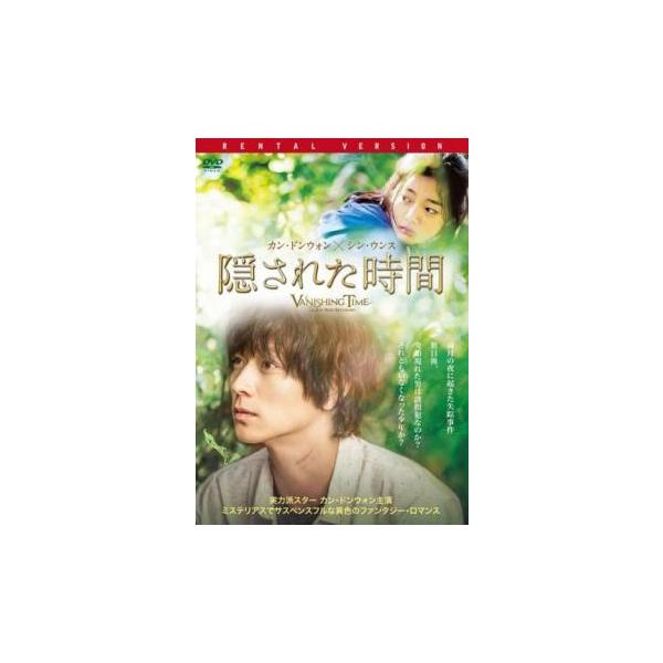 5000円以上送料無料の対象商品です。  爆買【バーゲン】(監督) オム・テファ (出演) カン・ドンウォン(ソンミン)、シン・ウンス(スリン)、イ・ヒョジェ(ソンミン（少年期）)、キム・ヒウォン(スリンの義父)、クォン・ヘヒョ(アン刑事)...