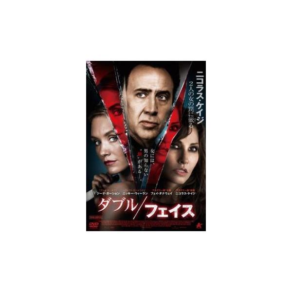 5000円以上送料無料の対象商品です。  爆買【バーゲン】(監督) ジョナサン・ベイカー (出演) ジーナ・ガーション(アンジェラ)、フェイ・ダナウェイ(ドナ)、ニコラス・ケイジ(ブライアン)、ニッキー・ウィーラン(ケイティ)、ナタリー・エ...