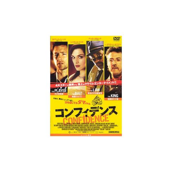 5000円以上送料無料の対象商品です。  爆買【バーゲン】(監督) ジェームズ・フォーリー (出演) エドワード・バーンズ(ジェイク)、レイチェル・ワイズ(リリー)、アンディ・ガルシア(ビュターン)、ダスティン・ホフマン(キング)、ポール・...