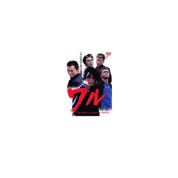 5000円以上送料無料の対象商品です。  爆買【タイムセール】(監督) 中田圭 (出演) 高橋祐也、嘉門洋子、船木誠勝、萩野崇、三田佳子 (ジャンル) 邦画 アクション ドラマ 青春 (入荷日) 2023-09-01