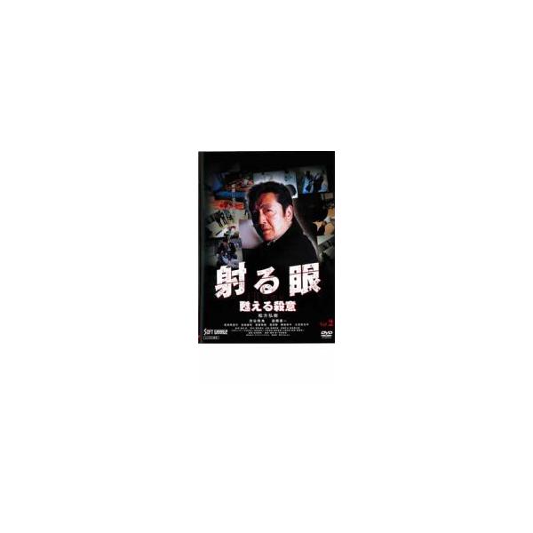 5000円以上送料無料の対象商品です。  爆買【バーゲン】(監督) 渡辺武 (出演) 松方弘樹、渋谷飛鳥、馬渕英里何、前田綾花、遠藤憲一、曽根英樹、松永奈々、斉藤陽一郎、亀谷さやか (ジャンル) 邦画 ドラマ サスペンス サイコ スリラー ...