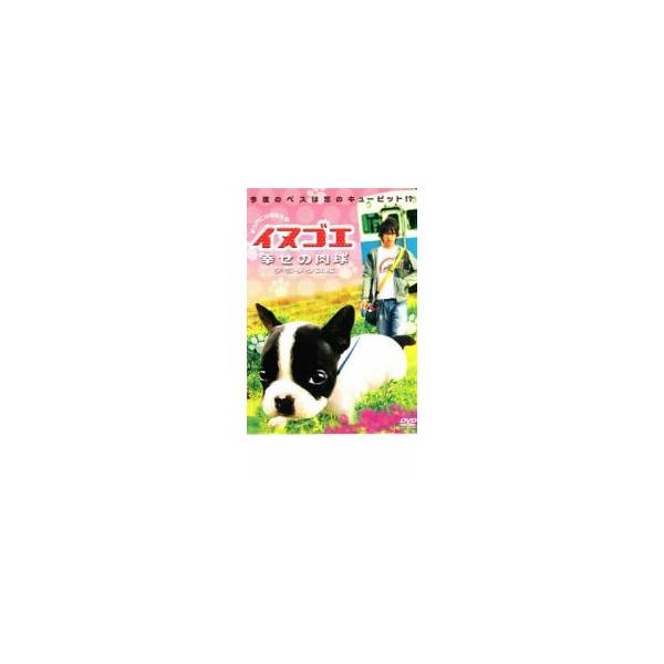 5000円以上送料無料の対象商品です。  爆買【バーゲン】(監督) 横井健司 (出演) 阿部力(成田凌)、中村麻美(吉田涼子)、伴杏里(木下サトミ)、大下源一郎(香山功)、霧島れいか(古泉杏子)、山本浩司(背広姿の男)、温水洋一(浜野正)、...