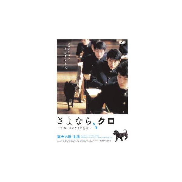 5000円以上送料無料の対象商品です。  爆買【バーゲン】(監督) 松岡錠司 (出演) 妻夫木聡(木村亮介)、伊藤歩(五十嵐雪子)、新井浩文(神戸孝二)、金井勇太(森下賢治)、佐藤隆太(斎藤守)、近藤公園(宮本伸二)、三輪明日美(横川町子)...