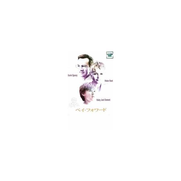 5000円以上送料無料の対象商品です。  爆買(監督) ミミ・レダー (出演) ハーレイ・ジョエル・オスメント、ケヴィン・スペイシー、ヘレン・ハント、ジェームズ・カヴィーゼル、ショーン・パイフロム (ジャンル) 洋画 ドラマ 感動 (入荷日...