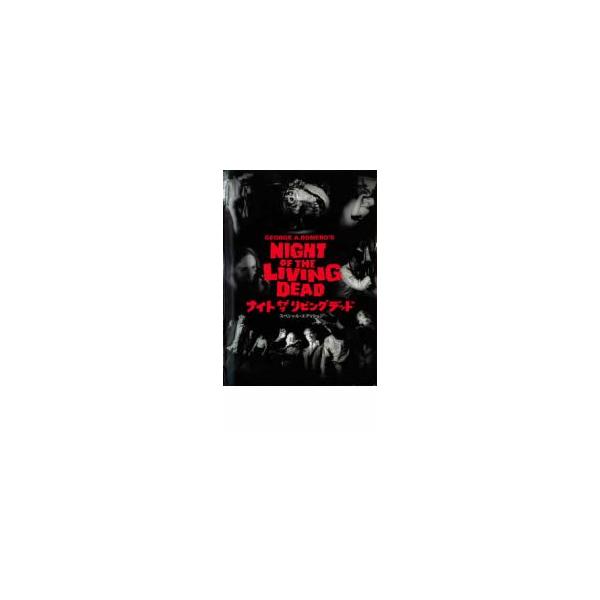 5000円以上送料無料の対象商品です。  爆買【バーゲン】(監督) ジョージ・Ａ・ロメロ (出演) ジュディス・オディア(バーバラ)、デュアン・ジョーンズ(ベン)、カール・ハードマン(ハリー・クーパー)、キース・ウェイン(トム)、ジュディス...