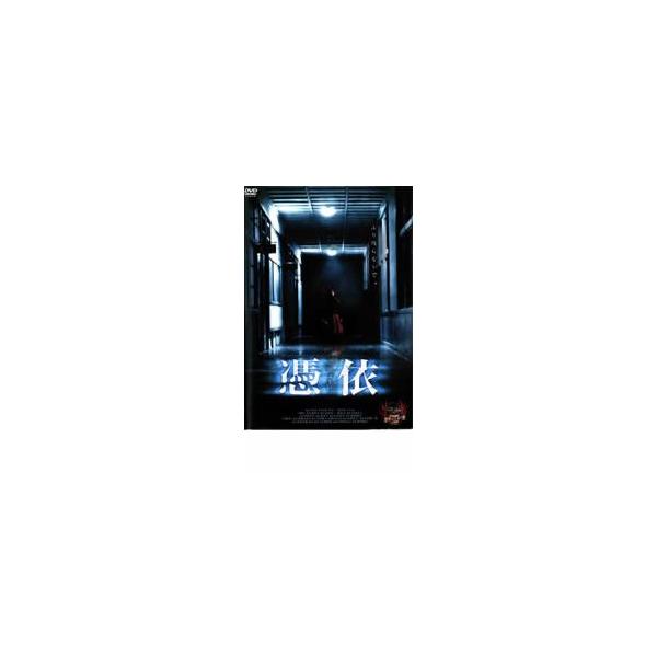 5000円以上送料無料の対象商品です。  爆買【バーゲン】(監督) 亀井亨 (出演) 時任歩、瀬戸弘司、中山智香子 (ジャンル) 邦画 ホラー オカルト (入荷日) 2026-04-30