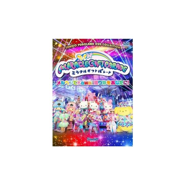 5000円以上送料無料の対象商品です。  爆買 (出演) 水樹奈々、濱田めぐみ、はいだしょうこ (ジャンル) 趣味、実用 子供向け、教育 演劇、舞台 (入荷日) 2026-07-02