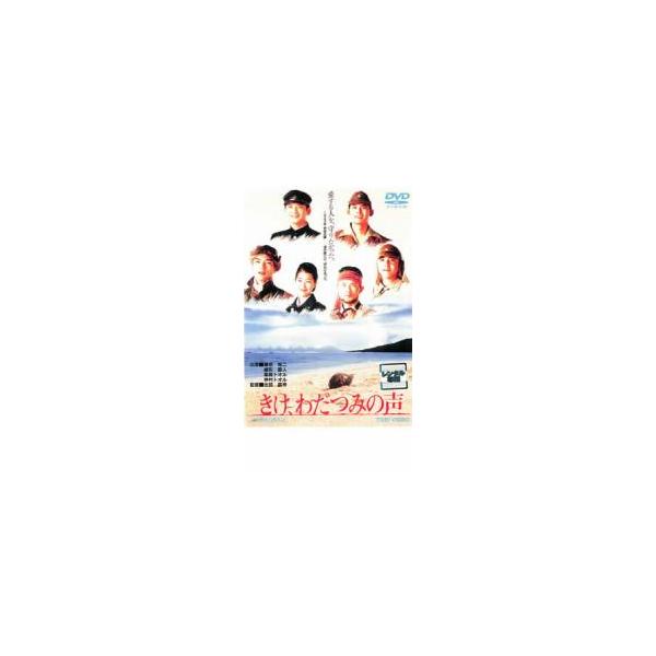5000円以上送料無料の対象商品です。  爆買(監督) 出目昌伸 (出演) 緒形直人(鶴谷勇介)、織田裕二(勝村寛)、風間トオル(相原守)、鶴田真由(津坂映子)、仲村トオル(芥川雄三)、的場浩司(大野木)、もたいまさこ(橋本婦長)、河原崎建...
