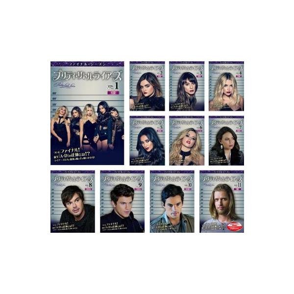 5000円以上送料無料の対象商品です。  爆買 全11巻 【バーゲン】 (出演) トローヤン・ベリサリオ(スペンサー・ヘイスティングス)、アシュレイ・ベンソン(ハンナ・マリン)、ルーシー・ヘイル(アリア・モンゴメリー)、シェイ・ミッチェル(...