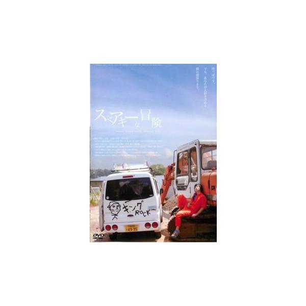 5000円以上送料無料の対象商品です。  爆買【バーゲン】(監督) 奥田徹 (出演) 高木公介、小鳥、山崎吉範、石川謙、中里めら、真美子、豊田ゆかり、阿部英貴、久保田悟 (ジャンル) 邦画 ドラマ 青春 アドベンチャー (入荷日) 2026...