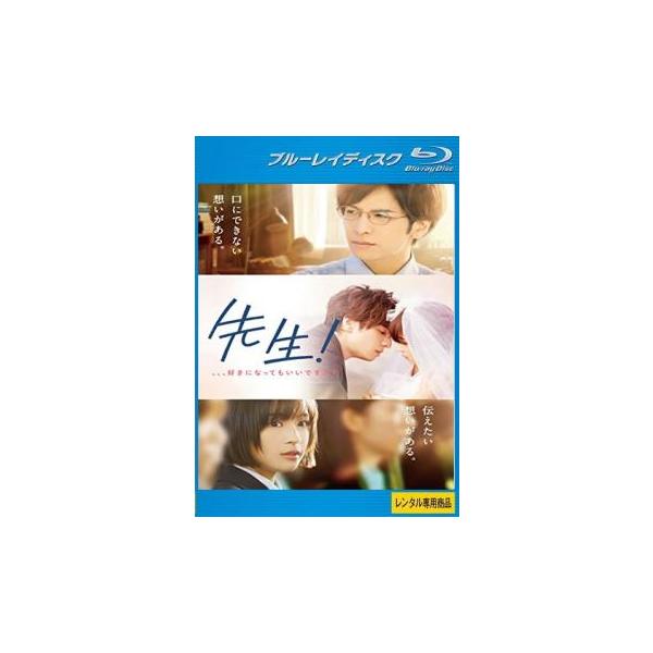 5000円以上送料無料の対象商品です。  爆買(監督) 三木孝浩 (出演) 生田斗真(伊藤貢作)、広瀬すず(島田響)、竜星涼(川合浩介)、森川葵(千草恵)、健太郎(藤岡勇輔)、中村倫也(関矢正人)、比嘉愛未(中島幸子)、八木亜希子(島田遼子...