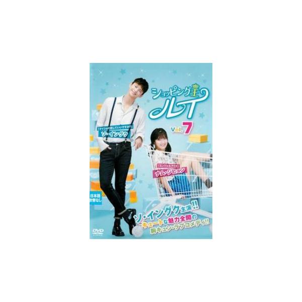 5000円以上送料無料の対象商品です。  爆買【タイムセール】 (出演) ソ・イングク(ルイ)、ナム・ジヒョン(コ・ボクシル)、ユン・サンヒョン(チャ・ジュンウォン)、イム・セミ(ペク・マリ) (ジャンル) 洋画 海外ＴＶ 韓国ドラマ コメ...