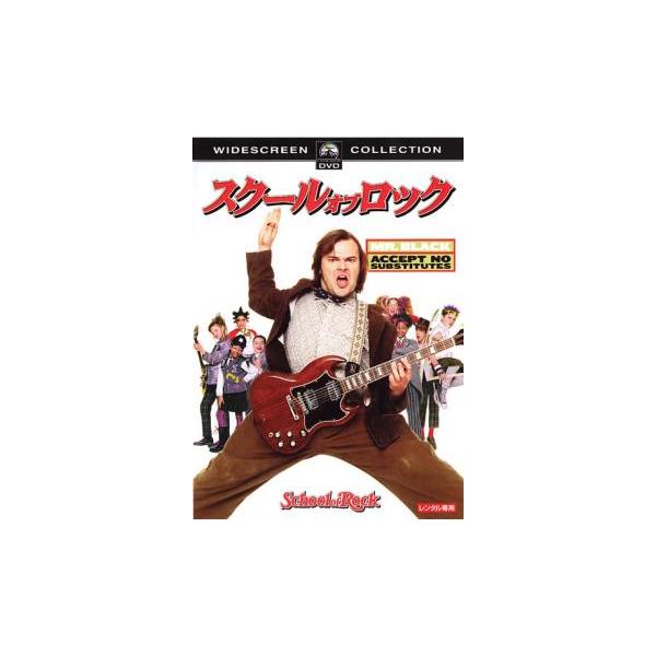 5000円以上送料無料の対象商品です。  爆買【バーゲン】(監督) リチャード・リンクレイター (出演) ジャック・ブラック(デューイ・フィン)、ジョーン・キューザック(ロザリー・マリンズ)、マイク・ホワイト(ネッド・シュニーブリー)、サラ...