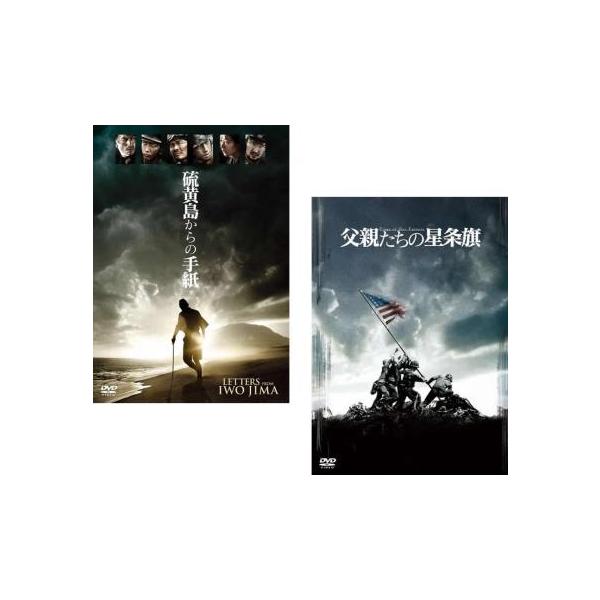 5000円以上送料無料の対象商品です。  爆買 全2巻 【バーゲン】(監督) クリント・イーストウッド (出演) 渡辺謙(栗林忠道中将)、二宮和也(西郷)、伊原剛志(バロン西（西竹一中佐）)、加瀬亮(清水)、松崎悠希(野崎)、中村獅童(伊藤...