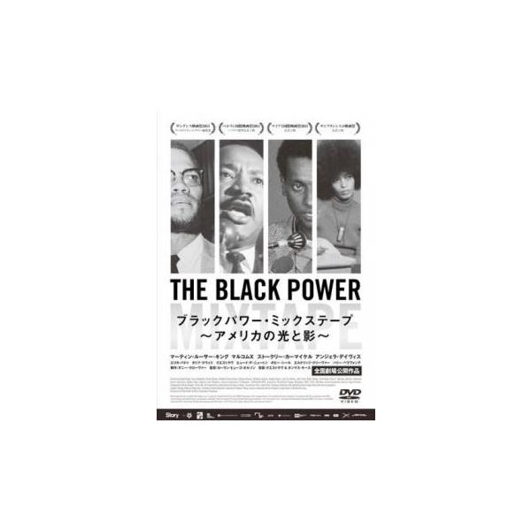 5000円以上送料無料の対象商品です。  爆買(監督) ヨーラン・ヒューゴ・オルソン (出演) クエストラヴ、アンジェラ・デイヴィス、アーノルド・シュタール、アビオドゥン・オイェウォレ、タリブ・クウェリ (ジャンル) 洋画 ドキュメンタリー...
