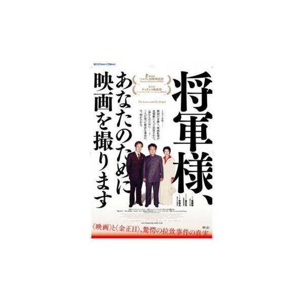 5000円以上送料無料の対象商品です。  爆買(監督) ロス・アダム (出演) チェ・ウニ、シン・サンオク (ジャンル) 洋画 ドキュメンタリー (入荷日) 2026-04-24