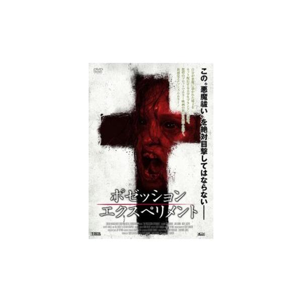 5000円以上送料無料の対象商品です。  爆買【バーゲン】(監督) スコット・ハンセン (出演) クリス・マイナー、ニッキー・ジャスパー、ジェイク・ブリン、グレッグ・トラヴィス、ビル・モーズリイ (ジャンル) 洋画 ホラー 悪霊 (入荷日)...