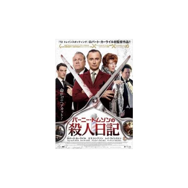 5000円以上送料無料の対象商品です。  爆買【バーゲン】(監督) ギル・ベローズキーファー・サザーランドロバート・カーライル”＞ロバート・カーライル (出演) ロバート・カーライル、エマ・トンプソン、レイ・ウィンストン、アシュレー・ジェン...