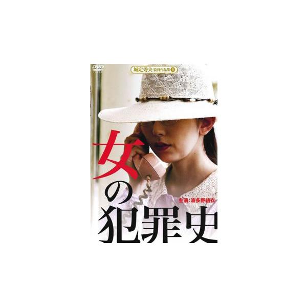 5000円以上送料無料の対象商品です。  爆買(監督) 城定秀夫 (出演) 波多野結衣、吉岡睦雄、森羅万象、佐々木麻由子、牧村耕次、飯島大介、平野益子 (ジャンル) 邦画 ドラマ 犯罪 (入荷日) 2026-06-03