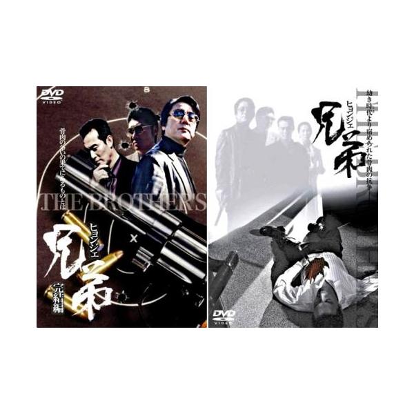 5000円以上送料無料の対象商品です。  爆買 全2巻 【バーゲン】(監督) イ・ズホン (出演) 白竜、ゾン・ホビン、イ・ソンジン、バ・クッジイル、ユ・スンボン、山口祥行、キム・ソンイル、原口昌弘、ＨＩＤＥ (ジャンル) 邦画 アクション...