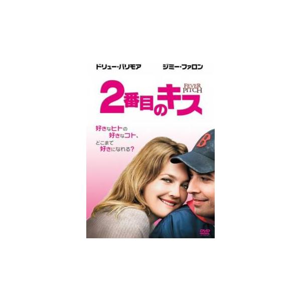 5000円以上送料無料の対象商品です。  爆買【バーゲン】(監督) ボビー・ファレリー (出演) ドリュー・バリモア(リンジー)、ジミー・ファロン(ベン)、ジャック・ケーラー(アル)、アイオン・スカイ(モリー)、ジェイソン・スペヴァック(ベ...