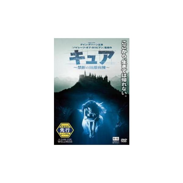 5000円以上送料無料の対象商品です。  爆買【タイムセール】(監督) ゴア・ヴァービンスキー (出演) デイン・デハーン(ロックハート)、ジェイソン・アイザックス(ヴォルマー)、ミア・ゴス(ハンナ)、イーヴォ・ナンディ、エイドリアン・シラ...