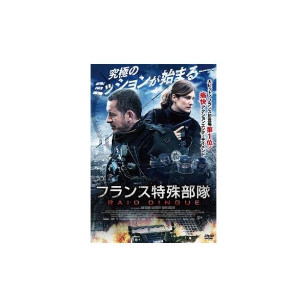 5000円以上送料無料の対象商品です。  爆買【バーゲン】(監督) ダニー・ブーン (出演) アリス・ポル(ジョアナ・パスクアリ)、ダニー・ブーン(ウジェーヌ・フロワサー)、ミシェル・ブラン(ジャック・パスクアリ)、イヴァン・アタル(ヴィク...