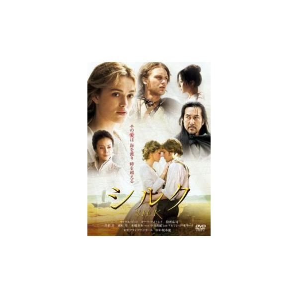 5000円以上送料無料の対象商品です。  爆買【バーゲン】(監督) フランソワ・ジラール (出演) マイケル・ピット(エルヴェ)、キーラ・ナイトレイ(エレーヌ)、役所広司(原十兵衛)、芦名星(少女)、中谷美紀(マダム・ブランシュ)、アルフレ...