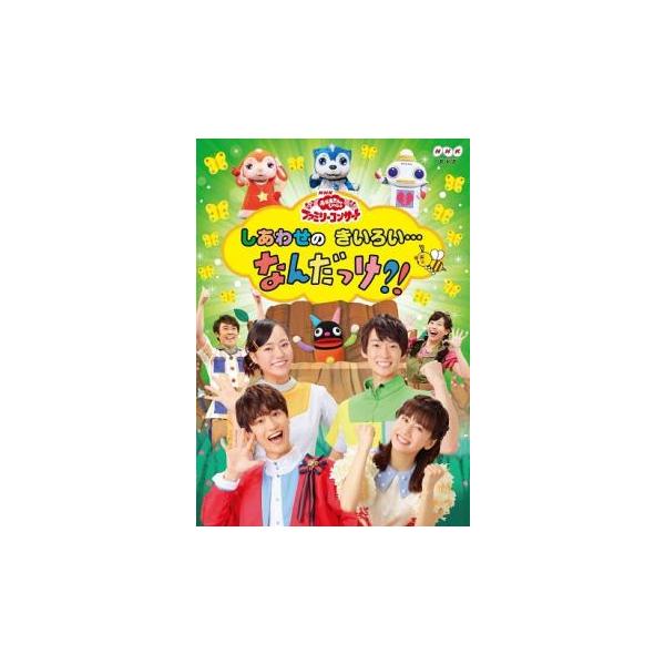 5000円以上送料無料の対象商品です。  爆買 (出演) 花田ゆういちろう、小野あつこ、福尾誠、秋元杏月、上原りさ、小林よしひさ (ジャンル) 趣味、実用 子供向け、教育 (入荷日) 2026-10-14