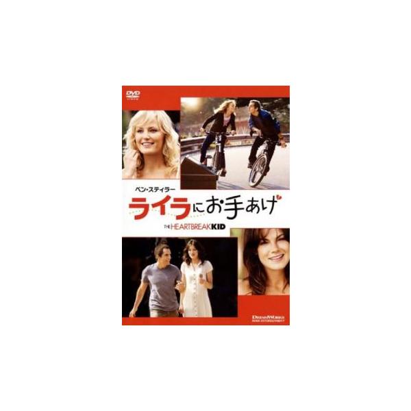 5000円以上送料無料の対象商品です。  爆買【バーゲン】(監督) ピーター・ファレリー (出演) ベン・スティラー(エディ)、ミシェル・モナハン(ミランダ)、マリン・アッカーマン(ライラ)、ジェリー・スティラー(ドク)、ロブ・コードリー(...