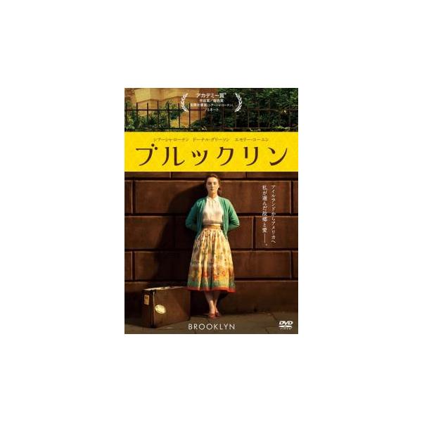 5000円以上送料無料の対象商品です。  爆買【バーゲン】(監督) ジョン・クローリー (出演) シアーシャ・ローナン(エイリシュ・レイシー)、ドーナル・グリーソン(ジム・ファレル)、エモリー・コーエン(トニー・フィオレロ)、ジム・ブロード...