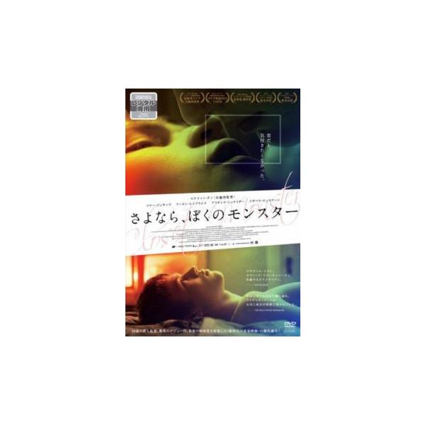 5000円以上送料無料の対象商品です。  爆買(監督) スティーヴン・ダン (出演) コナー・ジェサップ、アーロン・エイブラムス、ジョアンヌ・ケリー、アリオシャ・シュネデール、ジャック・フルトン、ソフィア・バンツァフ、メアリー・ウォルシュ、...