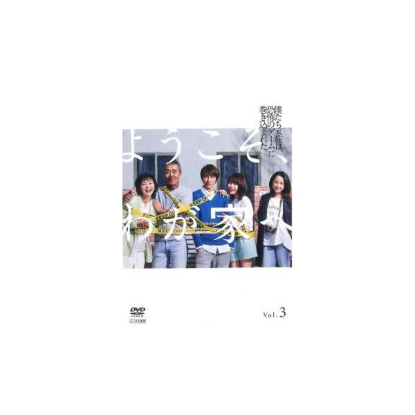 5000円以上送料無料の対象商品です。  爆買【バーゲン】(監督) 谷村政樹 (出演) 相葉雅紀(倉田健太)、沢尻エリカ(神取明日香)、有村架純(倉田七菜)、佐藤二朗(蟹江秀太朗)、山口紗弥加(西沢摂子)、眞島秀和(波戸清治)、戸田昌宏(平...