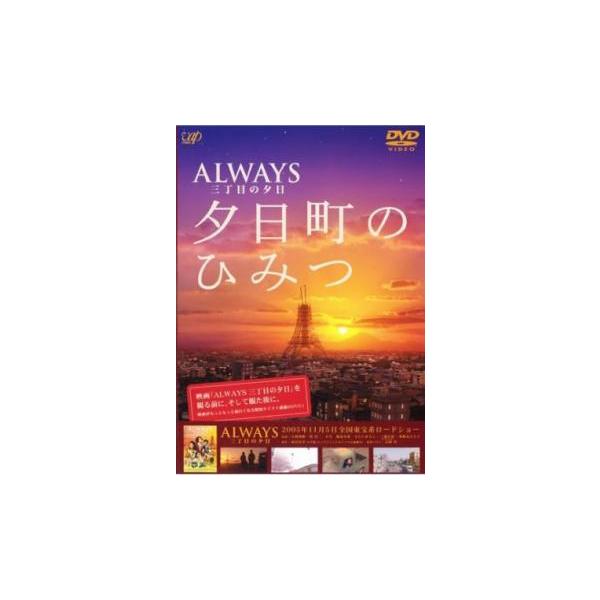 5000円以上送料無料の対象商品です。  爆買(監督) 山崎貴 (出演) 吉岡秀隆、小雪、須賀健太、堀北真希、堤真一 (ジャンル) 邦画 ドキュメンタリー (入荷日) 2026-05-27