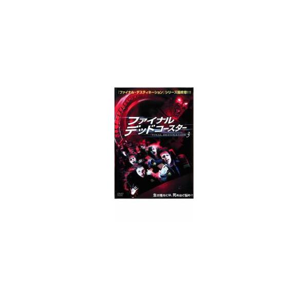5000円以上送料無料の対象商品です。  爆買(監督) ジェームズ・ウォン (出演) メアリー・エリザベス・ウィンステッド(ウェンディ)、ライアン・メリマン(ケヴィン)、クリスタル・ロウ(アシュリン・ハルペリン)、シャーラン・シモンズ(アシ...