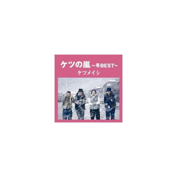 5000円以上送料無料の対象商品です。  爆買 (出演) ケツメイシ (ジャンル) CD、音楽 邦楽 ロック・ポップス ヒップホップ ラップ レゲエ (入荷日) 2025-05-08