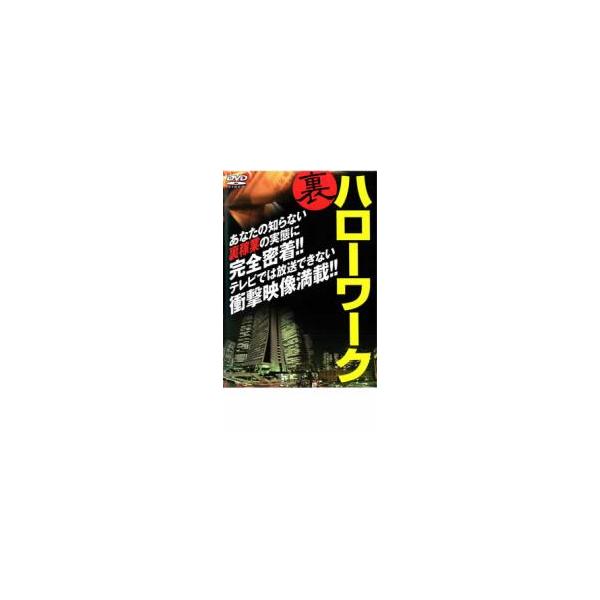5000円以上送料無料の対象商品です。  爆買【バーゲン】(監督) 阿知波孝 (ジャンル) その他、ドキュメンタリー その他 (入荷日) 2026-04-10