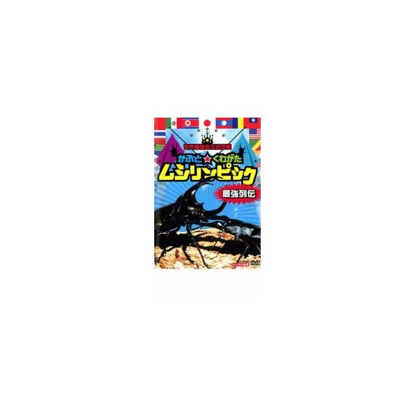 5000円以上送料無料の対象商品です。  爆買 (出演) 加藤シンノスケ (ジャンル) 趣味、実用 子供向け、教育 動物 (入荷日) 2026-04-03