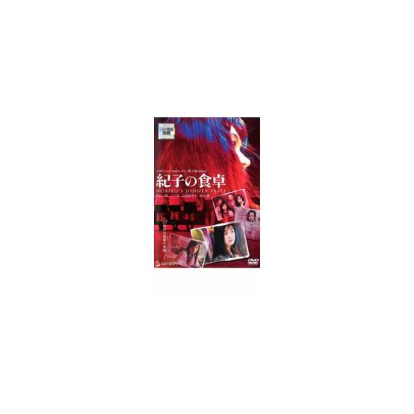 5000円以上送料無料の対象商品です。  爆買(監督) 園子温 (出演) 吹石一恵(島原紀子)、つぐみ(クミコ)、吉高由里子(島原ユカ)、並樹史朗、宮田早苗、三津谷葉子、安藤玉恵、渡辺奈緒子、李鐘浩 (ジャンル) 邦画 ドラマ サスペンス ...