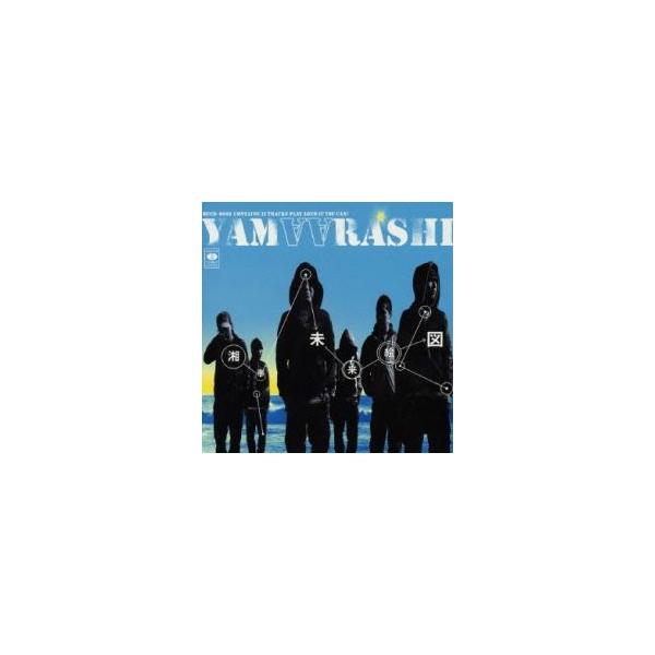 5000円以上送料無料の対象商品です。  爆買 (出演) 山嵐 (ジャンル) CD、音楽 邦楽 ロック・ポップス ヒップホップ ラップ (入荷日) 2025-02-12