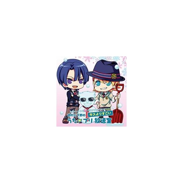 5000円以上送料無料の対象商品です。  爆買 (出演) 鈴村健一、下野紘 (ジャンル) CD、音楽 邦楽 アニメソング (入荷日) 2024-08-06