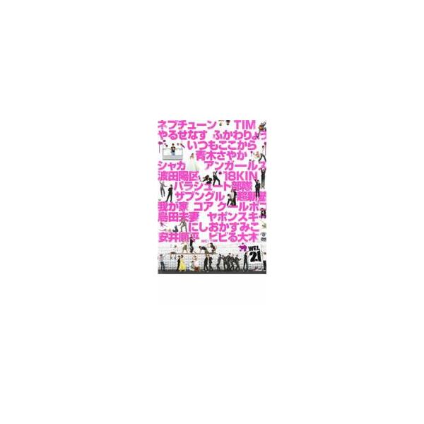 5000円以上送料無料の対象商品です。  爆買【バーゲン】 (出演) ネプチューン、ＴＩＭ、やるせなす、ふかわりょう、いつもここから、青木さやか、シャカ、アンガールズ、波田陽区 (ジャンル) お笑い コント 漫才 (入荷日) 2026-04-16