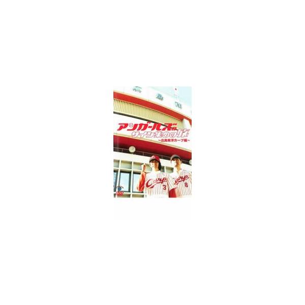 5000円以上送料無料の対象商品です。  爆買【バーゲン】 (出演) アンガールズ (ジャンル) お笑い 漫才 (入荷日) 2026-04-14