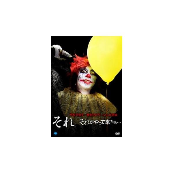 5000円以上送料無料の対象商品です。  爆買【バーゲン】(監督) 沖田光 (出演) 平松可奈子、椎名ひかり、牧純矢、浅野桃花、加藤直輝、金丸竜也、加藤大翔、ナナエ、有澤ミッシェル (ジャンル) 邦画 ホラー (入荷日) 2026-04-30