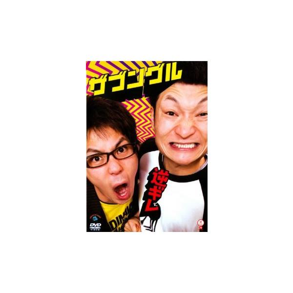 5000円以上送料無料の対象商品です。  爆買【バーゲン】 (出演) ザブングル (ジャンル) お笑い コント 漫才 (入荷日) 2024-06-25