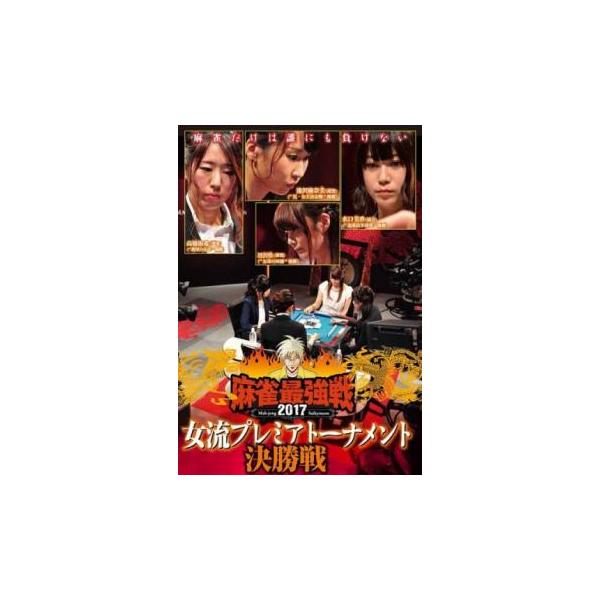 5000円以上送料無料の対象商品です。  爆買【バーゲン】(監督) 田中忠宏 (出演) 水口美香、黒沢咲、高橋侑希、池沢麻奈美 (ジャンル) 趣味、実用 カルチャー ギャンブル (入荷日) 2026-05-19